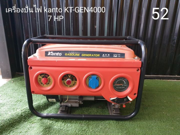 ลดล้างสต็อกเครื่องปั่นไฟ KANTO KT-GEN-4000 | Lazada.co.th