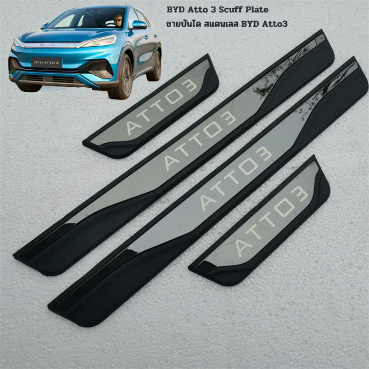xps side door step door sill plate scuff plate for BYD Atto 3 2021-on ...