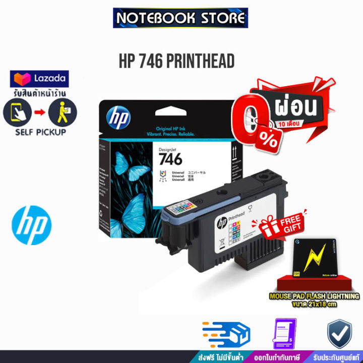 [ผ่อน0%3ด.]HP 746 Printhead /BY NOTEBOOK STOCK | Lazada.co.th