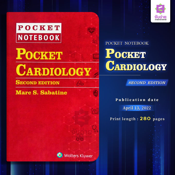 Pocket Cardiology (2ED) | Lazada.co.th