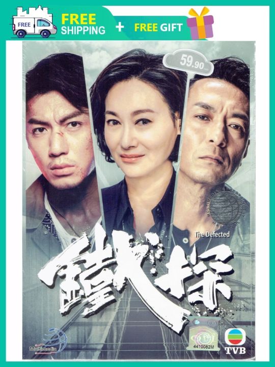 THE DEFECTED 铁探 ( TVB TV SERIES DVD : 2019 ) | Lazada