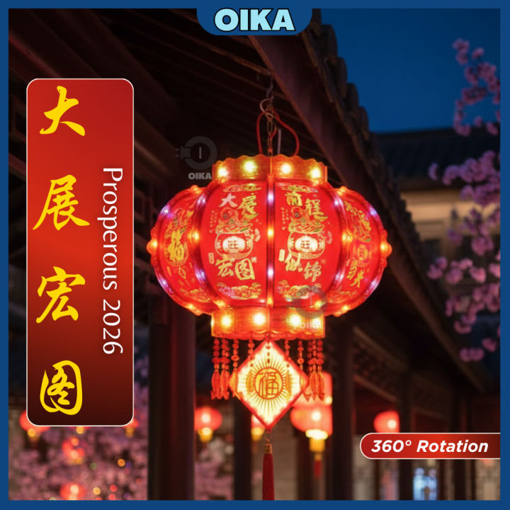 [READY STOCK] Rotating LED Light Lampu Tanglung CNY Decoration ...