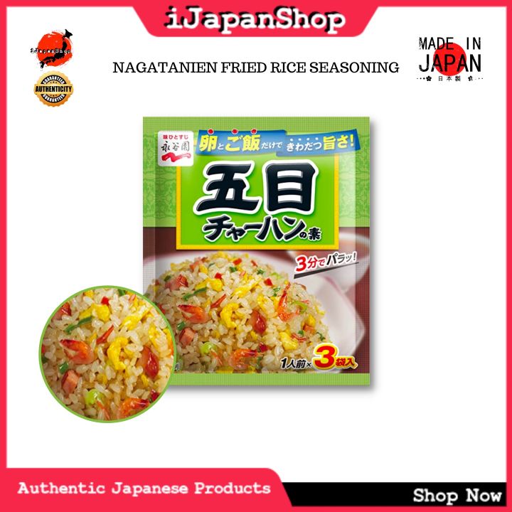 Chahan Mix Japan Fried Rice Seasoning 3 Sachets/Pack- Mixed Vegetable ...