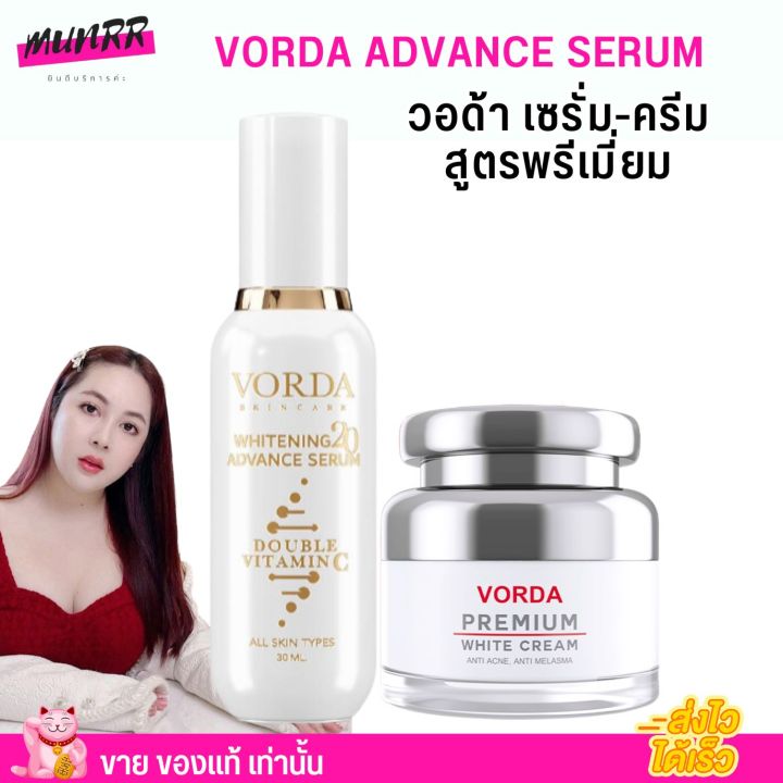 สูตรใหม่!! เซรั่ม วอด้า Vorda Red Serum เซรั่มดิว อริสรา เซรั่มจักรพรรดิ วอร์ด้า ขวดแดง | Lazada ...