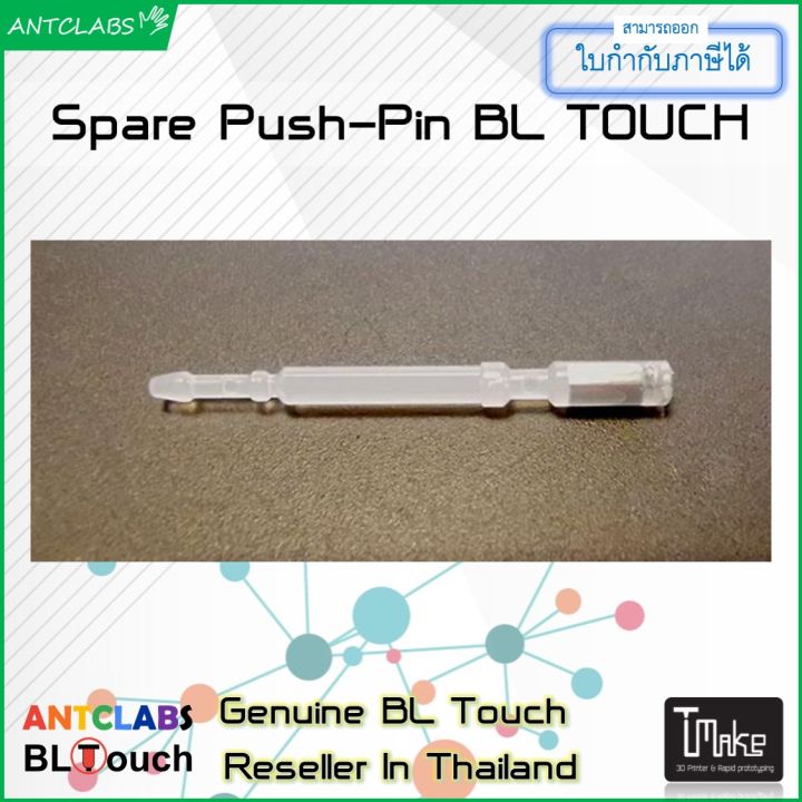 Anticlabs Push-Pin BLTouch | Lazada.co.th