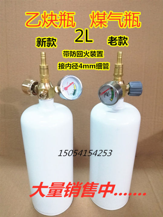 2-liter portable welding torch acetylene cylinder gas gas cylinder ...