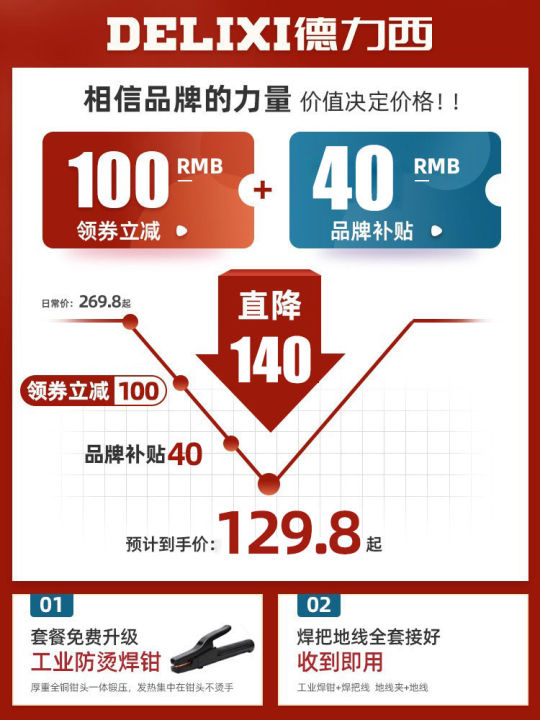 Delixi welding machine 220v household all-copper 250 315 dual-purpose ...