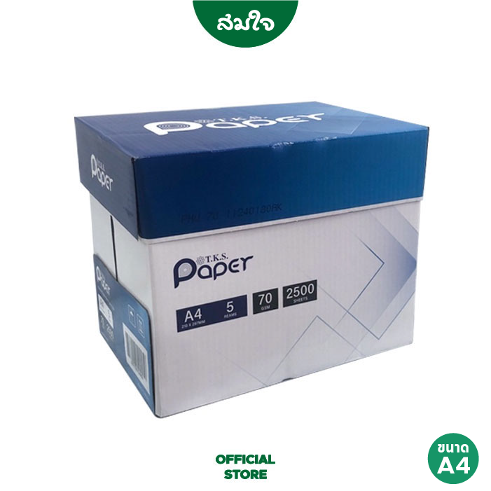 [5 รีม] T.K.S. Paper กระดาษถ่ายเอกสาร ขนาด A4 ความหนา 70 แกรม บรรจุ 500 ...
