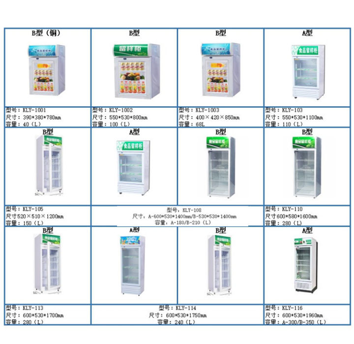 Vertical refrigerated display cabinet sample storage cabinet ...