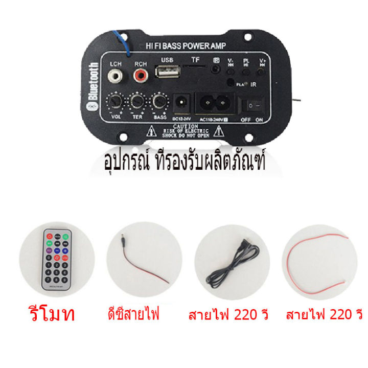 รถบลูทูธไฮไฟ BASS แอมป์ขยาย เครื่องขยายเสียงดิจิตอล แอมป์จิ๋ว 120W 5 ...