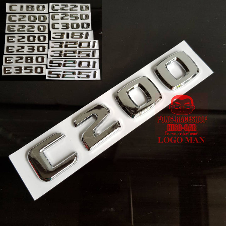 LOGO BENZ ติดท้ายรถ C200 | Lazada.co.th