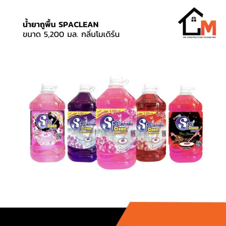 Spaclean น้ำยาถูพื้น น้ำยาทำความสะอาดพื้น กลิ่นหอมหรูหรา ขนาด 5200 มล. | Lazada.co.th