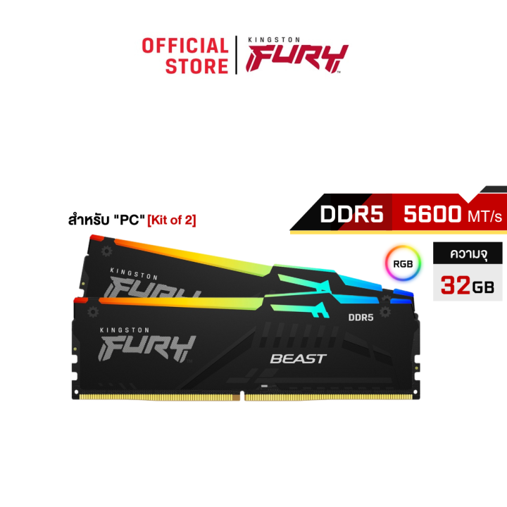 Kingston FURY Beast DDR5 RGB 32GB 5600MT/s (เเรมพีซี) (KF556C36BBEAK2-32) | Lazada.co.th