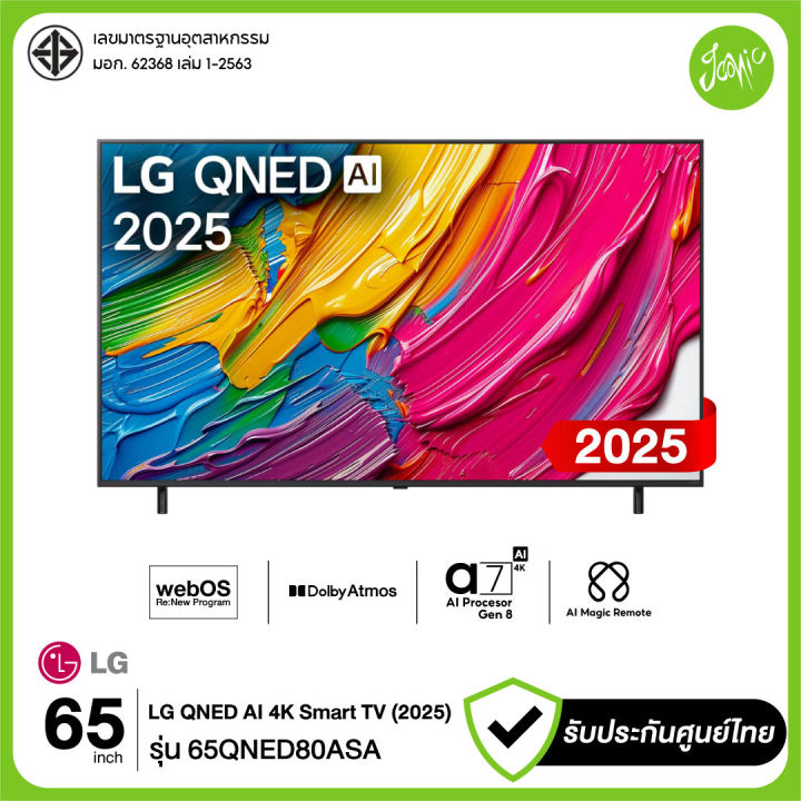 LG ทีวี 65" QNED AI 4K Smart TV 65QNED80 รุ่น 65QNED80ASA AI Magic ...