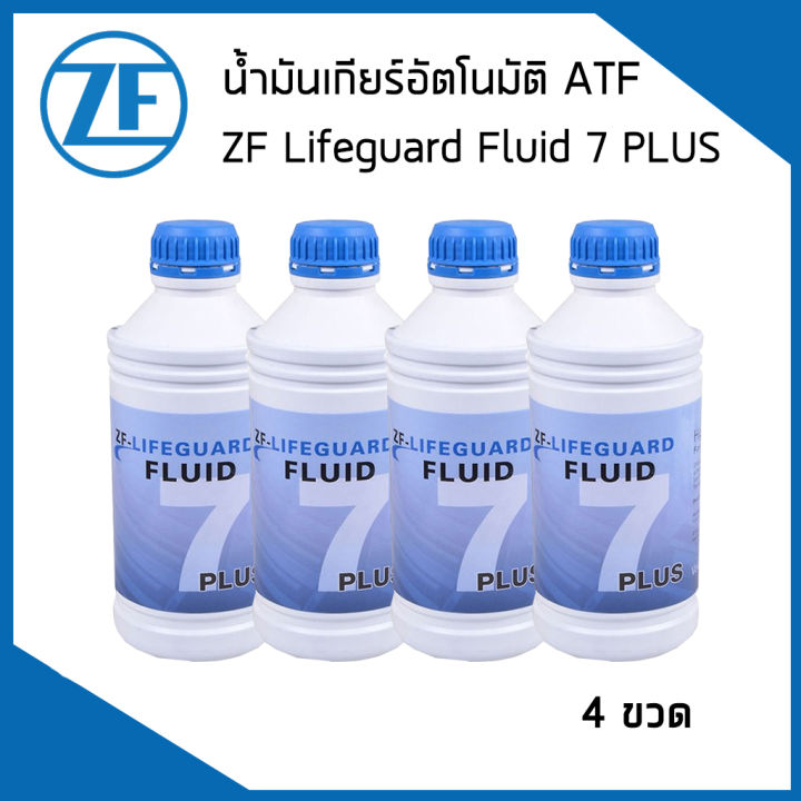 ZF LIFEGUARD ATF 7 PLUS น้ำมันเกียร์ , น้ำมันเกียร์ออโต้ (1ลิตร ...