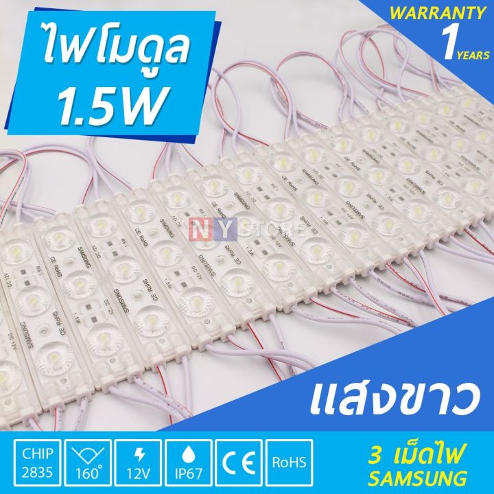 LED 12V 1.5W Samsung 3เม็ดไฟ 5730 รุ่นดี 10000k LED Module ไฟป้ายอักษรณ ...