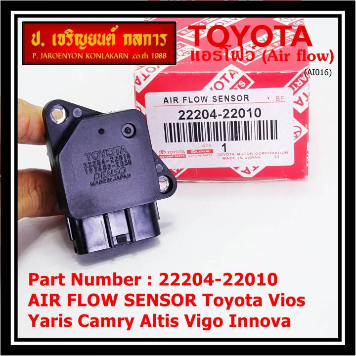 ***ราคาพิเศษ***ของใหม่แท้ (ปลั๊กใหญ่)AIR FLOW SENSOR Toyota vios yaris ...