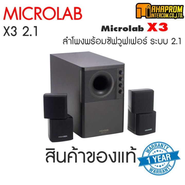 ลำโพลบลูทูธ Microlab X3 BT ลำโพง 5.1 พร้อมฟังก์ชั่นบลูทูธสำหรับต่อทีวี ต่อคอม เสียงดีเบสหนักด้วย ...