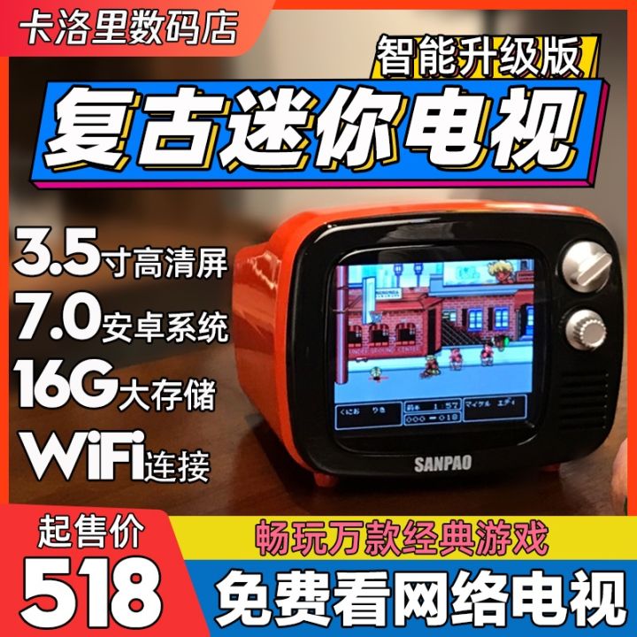 COD Three-shot retro TV Android game console TV nostalgic 3.5-inch TV ...