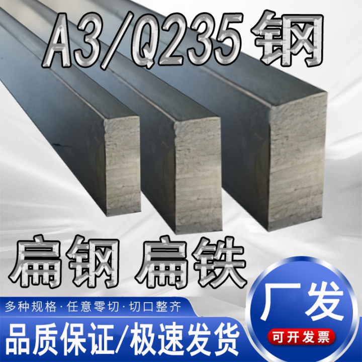 A3 solid square iron bar flat steel bar 30 35 40 50 100 110 130 140 ...
