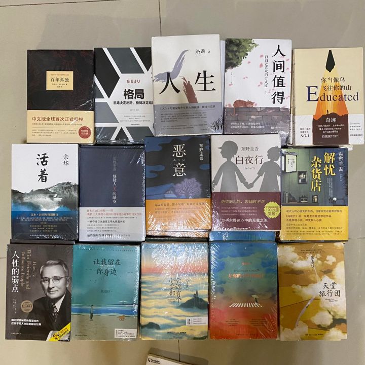 【本地现货】自我提升哲学心里励志文学小说 云边有个小卖部/活着/人性的弱点/张嘉佳系列/东野圭吾系列 吉隆坡全新现货 | Lazada