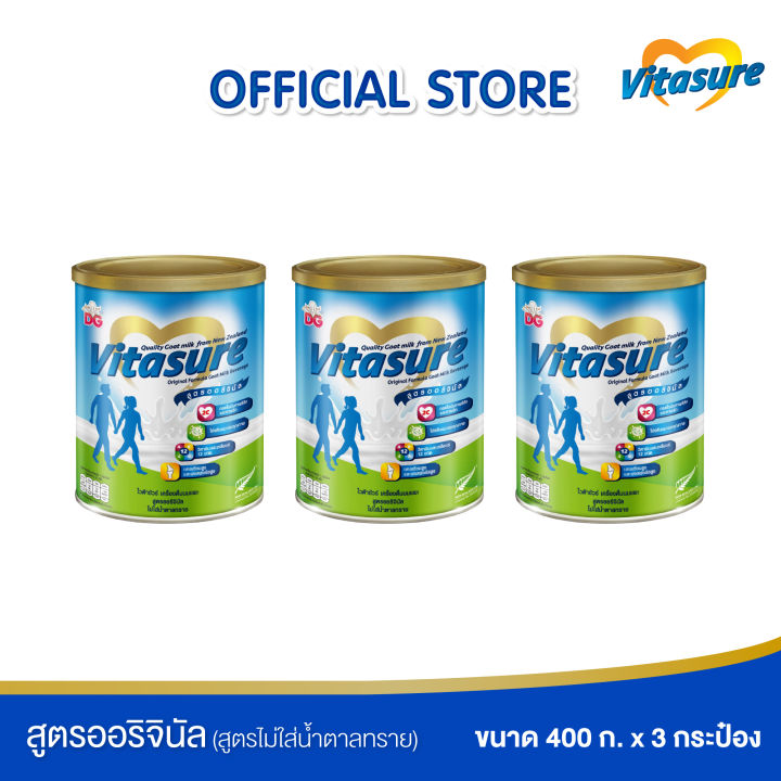 ไวต้าชัวร์ เครื่องดื่มนมแพะเพื่อสุขภาพ สูตรออริจินัล ไม่ใส่น้ำตาลทราย ขนาด 400G แพค 3 กระป๋อง ...