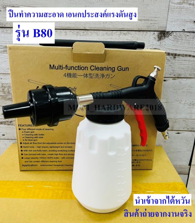 THBปืนฉีดโฟม อุปกรณ์ทำความสะอาดรถ สําหรับล้างรถยนต์ หรือรถทั่วไป ปืนฉีด ...