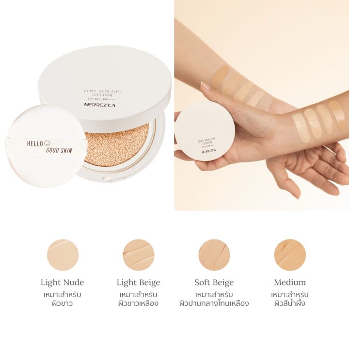 ( ตลับ ) คุชชั่นผิวกระจก Merrezca Dewy Skin Airy Cushion SPF50+PA ...