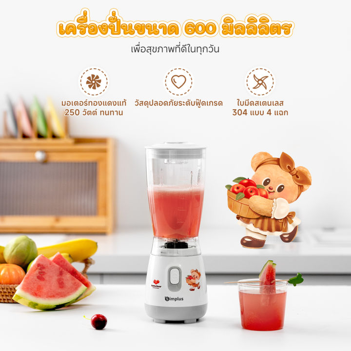 ⚡️พร้อมส่ง⚡Simplus เครื่องปั่นอาหาร น้ำผลไม้ มัลติฟังก์ชั่น 250W ...
