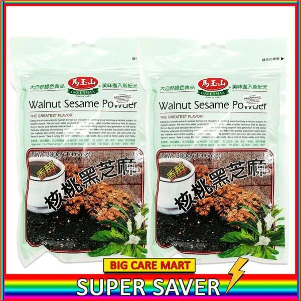 Greenmax Walnut Sesame Powder Organic 300g X 2 packs | Lazada