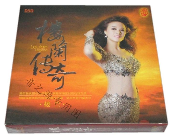 Dongsheng magic sound record Loulan legend DSD 1CD vocal fever disc hifi disc genuine | Lazada PH