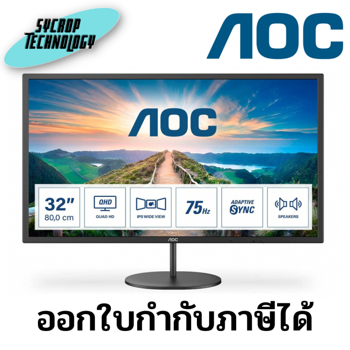 จอมอนิเตอร์ AOC Q32V4 32 inch QHD Monitor 75Hz 4ms IPS Adaptive Sync ...