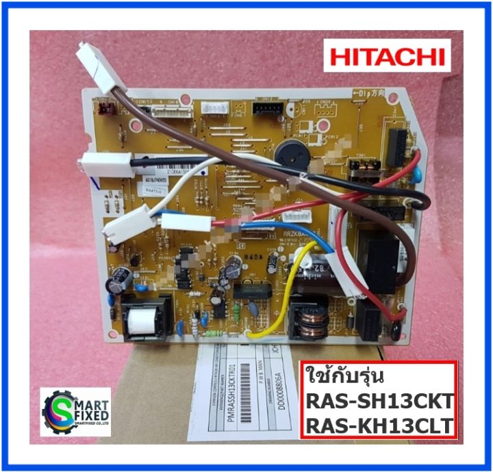 เมนบอร์ดแอร์ฮิตาชิ/Main/Hitachi/PMRAS-SH13CKT*R01/อะไหล่แท้จากโรงงาน | Lazada.co.th