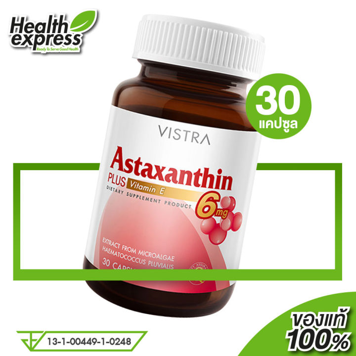 Vistra Astaxanthin 6 mg. Plus Vitamin E [30 แคปซูล] สูตรเข้มข้น | Lazada.co.th