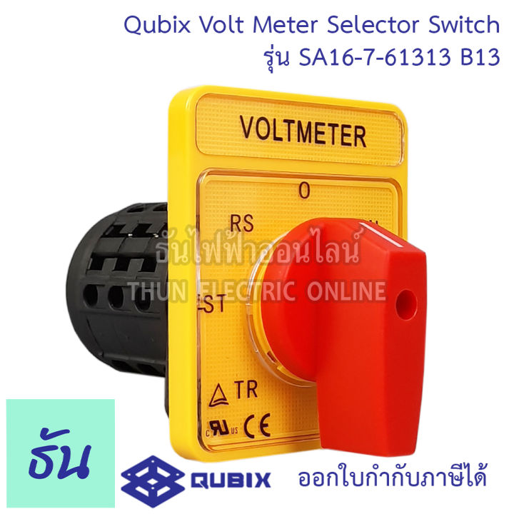 Qubix ซีเล็คเตอร์โวลท์ รุ่น SA16-7-61313-B13 ขนาด 64x80 mm แดงเหลือง ซี ...