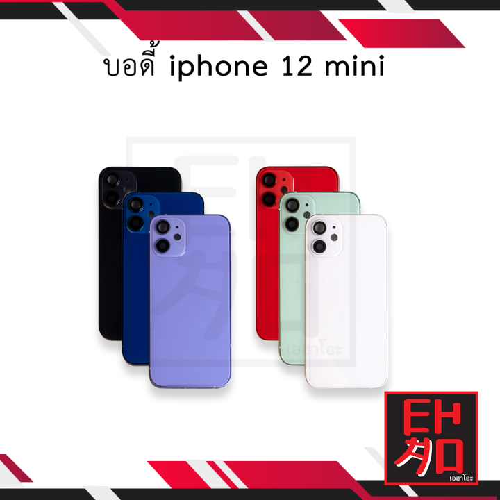 บอดี้ ip 12 mini เคสกลาง+ฝาหลัง อะไหล่ฝาหลัง บอดี้ชุด Body อะไหลมือถือ ...