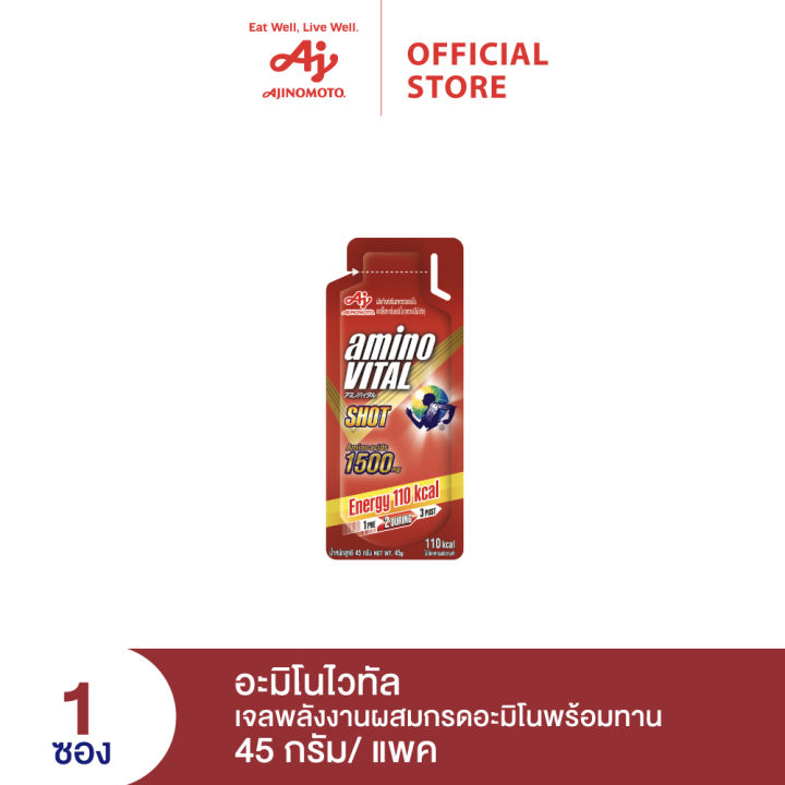 aminoVITAL Red Shot Series Amino Acids Gel Shot 45g. | Lazada.co.th