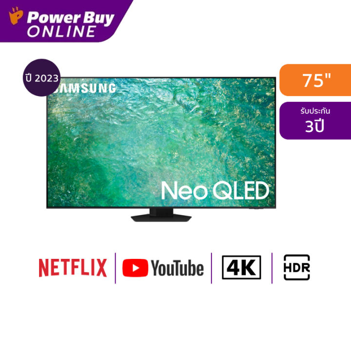 SAMSUNG ทีวี Neo 75QN85C UHD QLED (75", 4K, Smart, ปี 2023) รุ่น ...