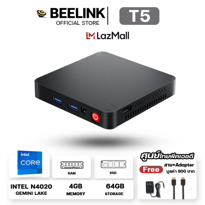 [Official Beelink] ศูนย์ไทย T5 Mini PC, Celeron N4020 | Lazada.co.th