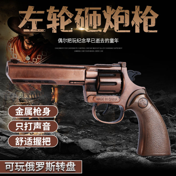 Revolver slamming gun repeatedly exploding gun toy revolver gun 80 ...