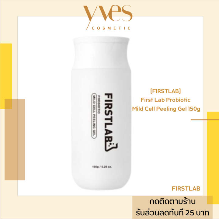 🌟พร้อมส่ง!!!🌟 ILDONG Firstlab Probiotic Mild Cell Peeling Gel 150gเจลทำความสะอาดผิว ปรับผิวหมอง ...