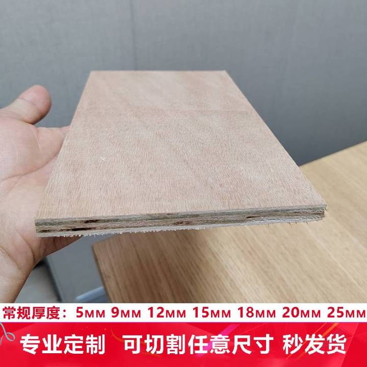 Multi-layer plywood custom solid wood plywood plywood plywood shelf ...