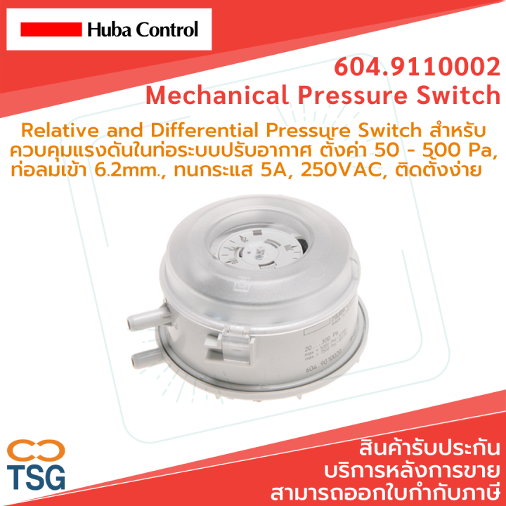 Huba Control - 604.9110002 Relative and Differential Pressure Switch ...