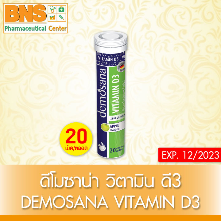 Demosana vitamin D3 ดีโมซานาเม็ดฟู่ วิตามินดี 3 (กลิ่นแอปเปิ้ล)จาก ...