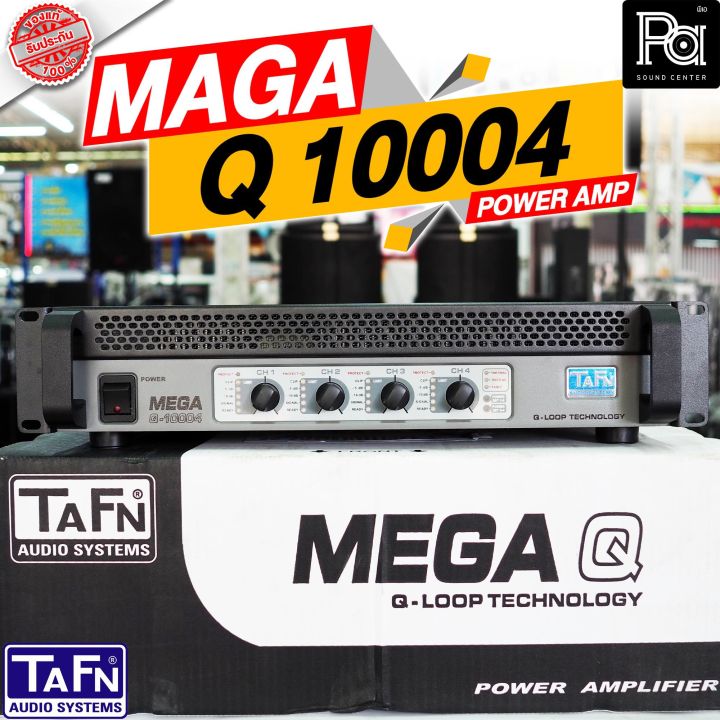 TAFN MEGA Q 10004 POWER AMP 4 CHANNEL เครื่องขยายเสียง เพาเวอร์แอมป์ ...
