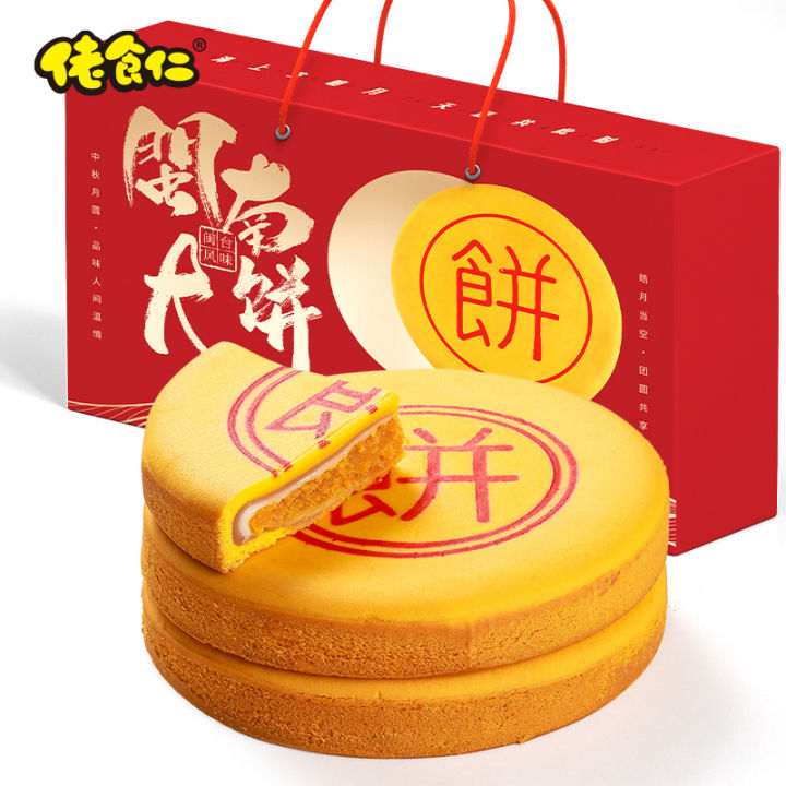 Taro, Egg Yolk, Meat Floss, Golden Mooncake, Minnan Mooncake ...