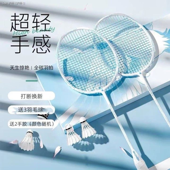 Badminton racket double genuine highly elastic and durable ultra-light ...