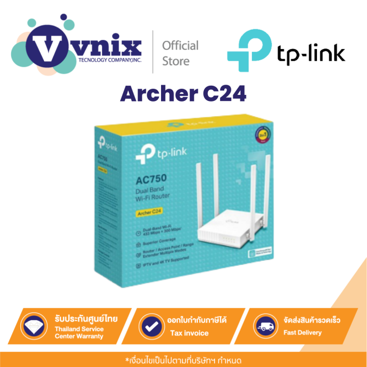 Archer C24 TP-LINK AC750 Dual-Band Wi-Fi Router By Vnix Group | Lazada.co.th
