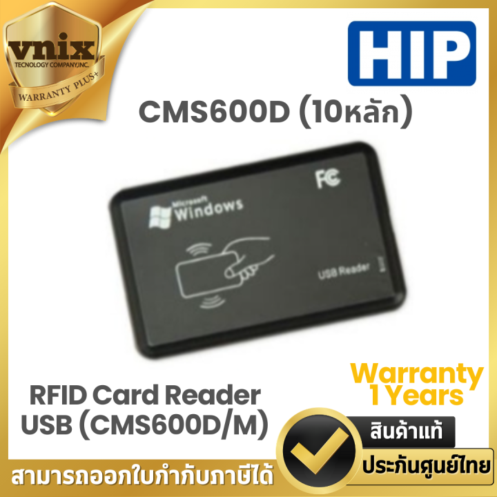 HIP CMS600D HIP Reader & Write Card (RFID Type) Warranty 1 Years | Lazada.co.th