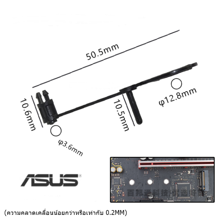 เข็มขัดล็อค M.2 Asus ตัวยึดไนลอน Anchor Asus | Lazada.co.th